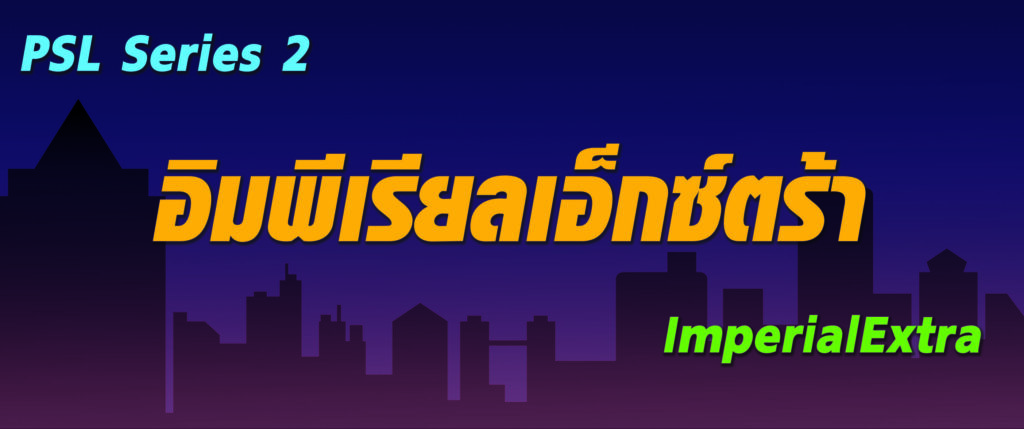 PSL Imperial Extra Pro Family - PSL-2